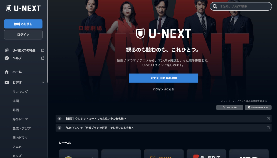 映画『WOOD JOB!（ウッジョブ）神去なあなあ日常』が無料で見れるアプリおすすめ2選！作品概要・魅力と一緒に解説！ | WOODJOB!の ...